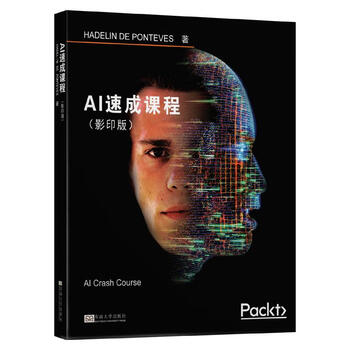 AI速成课程（影印版）