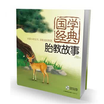 国学经典胎教故事(附光盘)/亲亲乐读系列