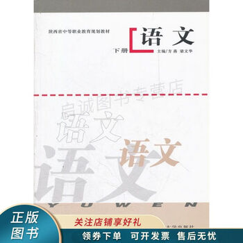 语文下 梁文华