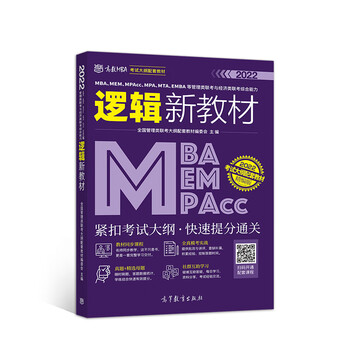  逻辑新教材9787040551815