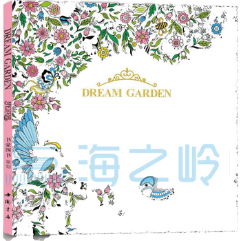 梦幻花园 梦幻花园