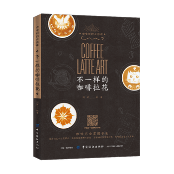 不一样的咖啡拉花