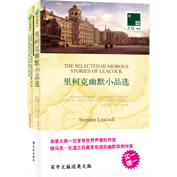 里柯克幽默小品选