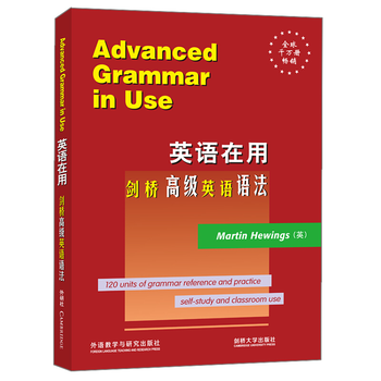 英语在用剑桥英语语法（英文原版）