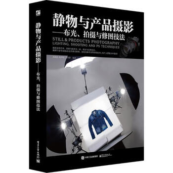 静物与产品摄影