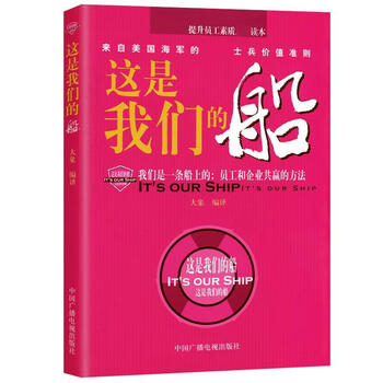 这是我们的船【正版图书，放心下单】