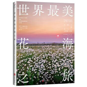 世界美花海之旅 日本株式会社X-Knowledge, 静女