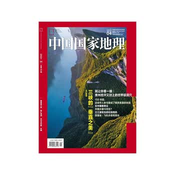 中国国家地理杂志 2019年1-12月刊 垂直看三峡