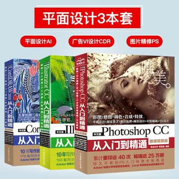 平面设计 ps教程书籍Photoshop2020教程书 CorelDRAw 平面设计书籍ps pr