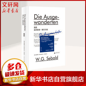 移民