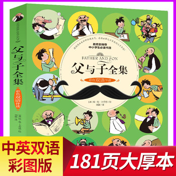 【多选】小学二年级口算题卡 字帖 数学 英语 阅读 古诗词 科普 情商培养 字典 英语  父与子全集双语伴读