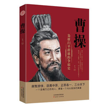 曹 传记   9787201159706