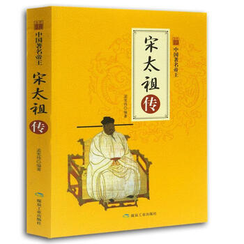 宋太  孟宪伟  煤炭工业出版社  传记 书籍