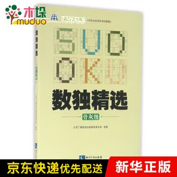 数独精选(骨灰级)