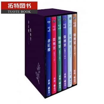 在途 梦红楼 微尘众系列(6册) 蒋勋 远流 台版原版 文学小说