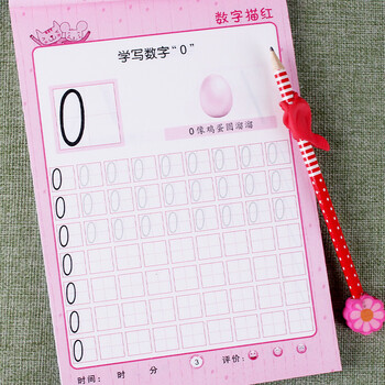 幼小衔接数字描红0-100描写一本全数学启蒙天天练一日一练幼儿园中大小班学前铅笔练字帖练习册训练写字