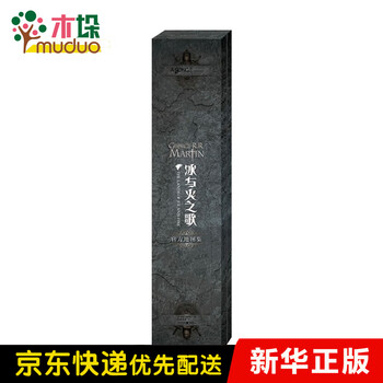 冰与火之歌官方地图集(精)