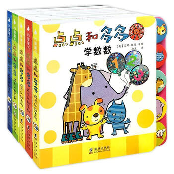 《点点和多多 [英]艾玛·杜德,唐米