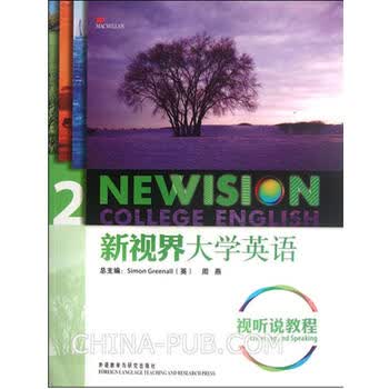 新视界大学英语视听说教程2【正版图书】