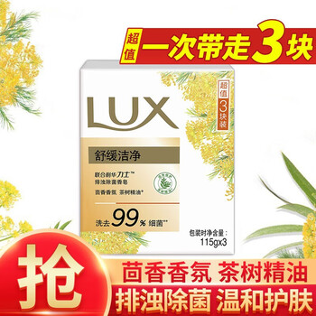 力士(LUX)香皂 舒缓洁净 115g*3 新老包装随机发货 单套 3块【图片 价格 品牌 报价】-京东