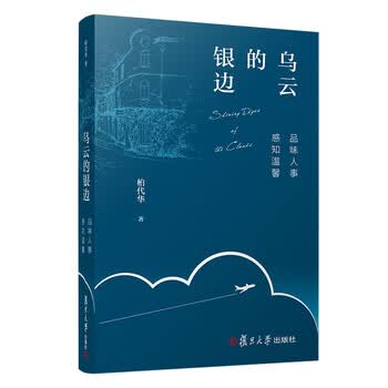 乌云的银边