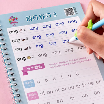 六品堂儿童控笔训练凹槽字帖练字数字楷书幼儿园学前初学者宝宝启蒙小学生一年级贴学前班写字神器本练习初级 拼音字母