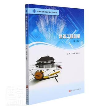 正版 建筑工程测量于银霞9787305250033