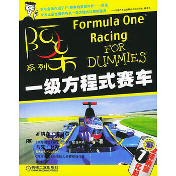 一级方程式赛车