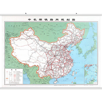 中国中长期铁路网规划图 约1.1X0.8米 普铁高铁骨干铁路地图  中国铁道出版社新版