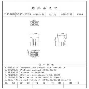5557双排4.2mm胶壳连接器插头公母对接2P-4P-8R-12-10-24P接插件 双排5557-2*1R（1000只）2P【图片 价格 品牌 报价】-京东
