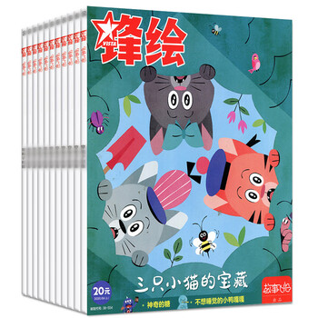 【共12本】锋绘故事飞船杂志 2021年4/5/6/7/8/9/10/11/12/13/14/15期打包 3-6岁宝宝会读启蒙婴幼儿画报绘本
