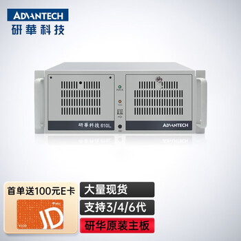 研華科技（ADVANTECH）研华工控机IPC-610L研华主板酷睿2/4/6代支持独立显卡扩展卡 IPC-610L-A21 I7 2600 ...