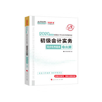 中华会计网校 梦想成真