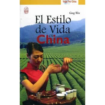 EL Estilo de Vida en China-西班牙文龚纹五洲传播出版社9787508524