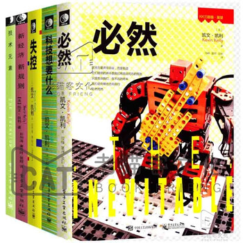 凯文·凯利作品【5册】 KK三部曲（必然+科技想要什么+失控）+新经济新规则+技术元素 互联网科技