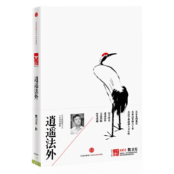 逍遥法外【正版图书 放心购买】