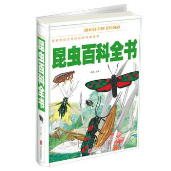 必读经典：昆虫百科全书 沐之 编 9787550251601