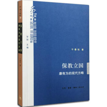 保教立国 9787108051936【正版 可开发票】