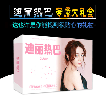 车银优王一博迪丽热巴明信片周边同款卡片小贴纸周边写真同款 迪丽热巴礼盒(13种礼品)