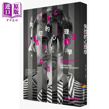 失控的心理学 心理学如何成为赚钱的产业、当代的信仰 彦斯.柏格曼 港台原版 商周出版