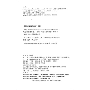   Lecture Notes on Theoretical Mechanics978750