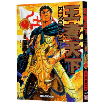 王者天下(13天灾)