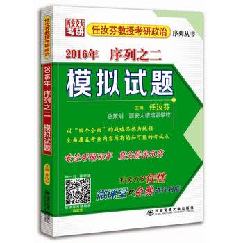 模拟试题【正版图书】