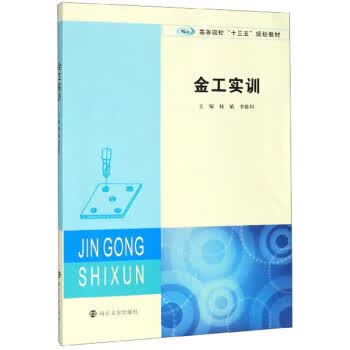 二级建造师2020教材创新教程 专家解读：建设工程法规及相关知识 9787566121745 全国二