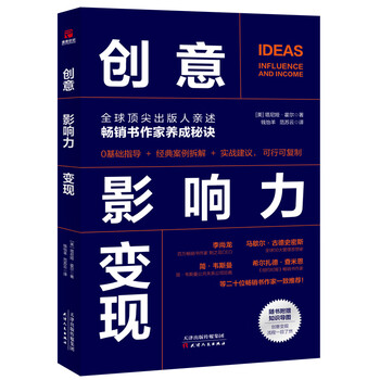 创意，影响力，变现