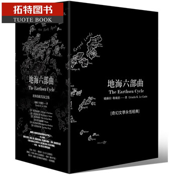预售 娥苏拉．勒瑰恩地海六部曲套书 经典收藏书盒纪念版木马文化 sg港台原