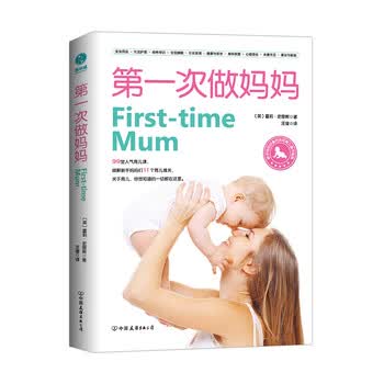 **次做妈妈