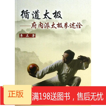 循道太极