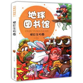 精彩生物圈王可成都地图出版社有限公司9787807046929 艺术书籍