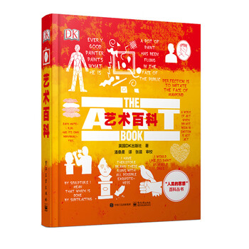 艺术百科（全彩）